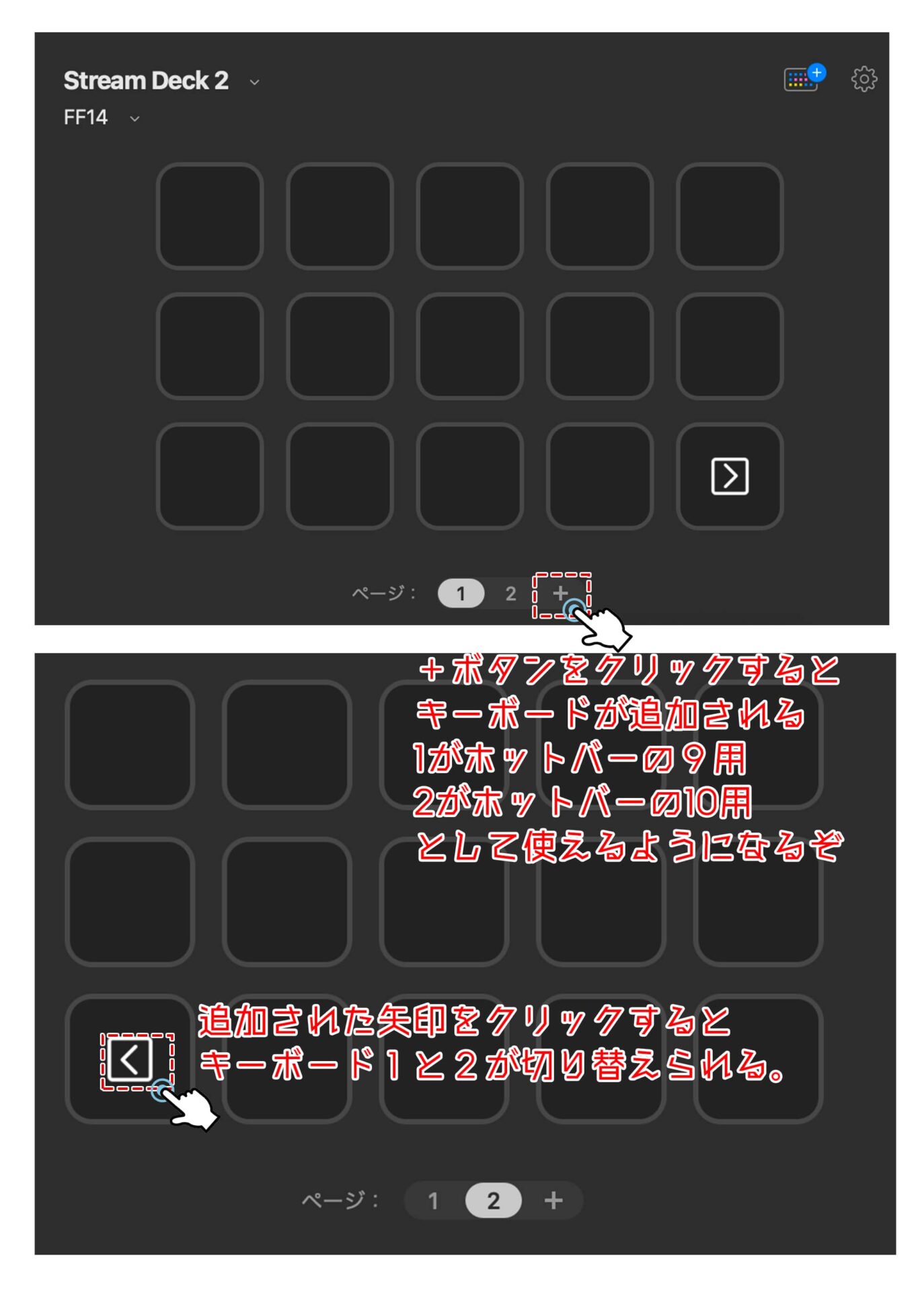 FF14×Stream Deck(ストリームデッキ)が便利すぎて、生きとし生きる者全てにオススメしたい！【FF14冒険手帖】 - フランクのクレイジーエオルゼアライフ FF14冒険手帳
