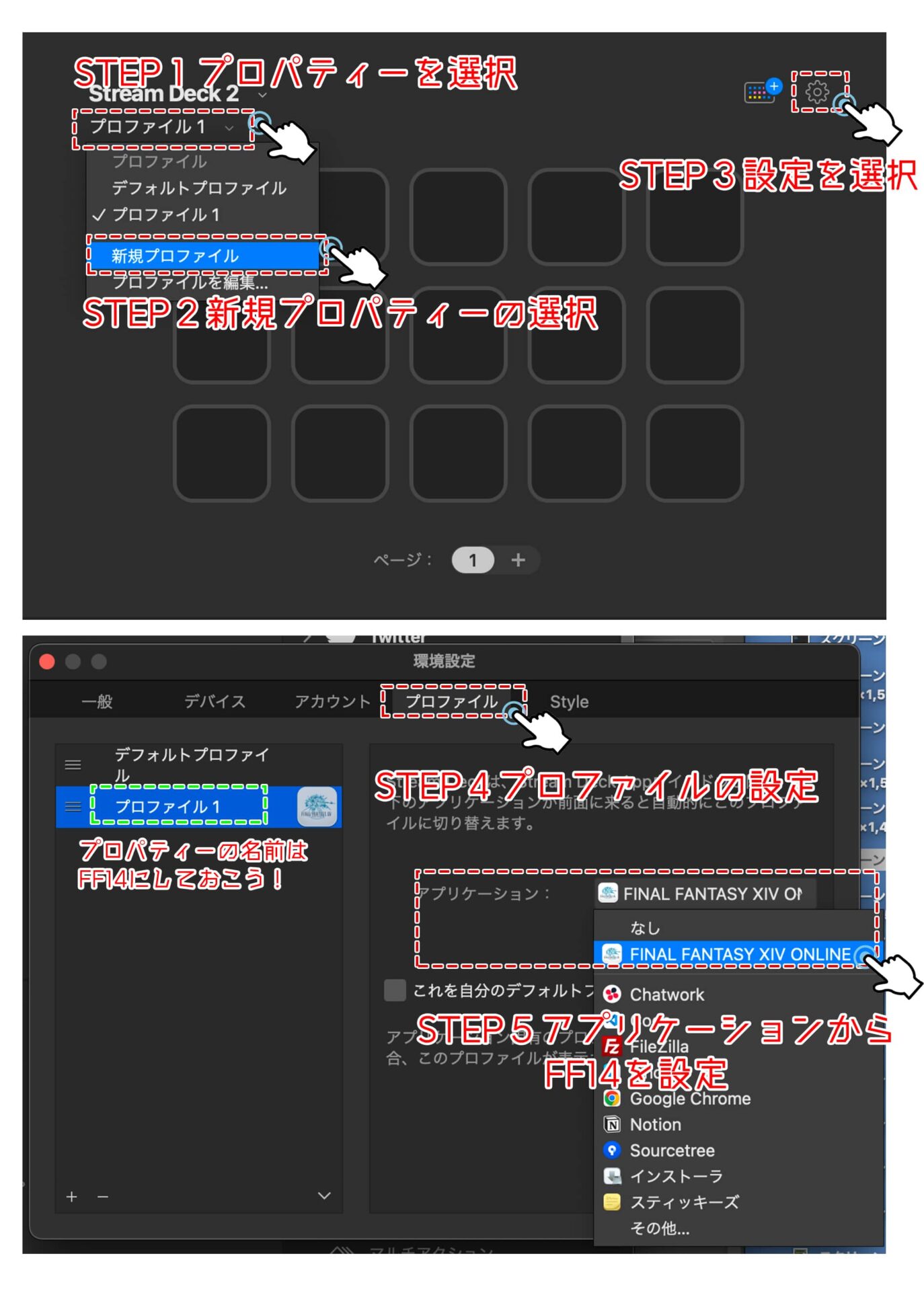 FF14×Stream Deck(ストリームデッキ)が便利すぎて、生きとし生きる者全てにオススメしたい！【FF14冒険手帖】 - フランクのクレイジーエオルゼアライフ FF14冒険手帳